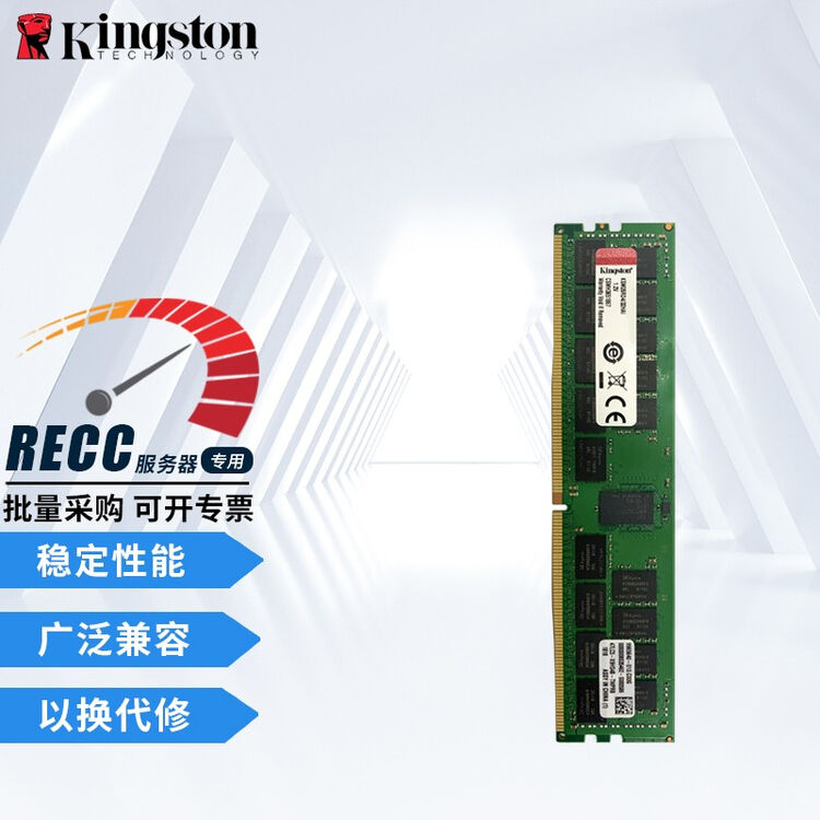 金士顿（Kingston）DDR4 ECCREG 2400/2666服务器工作站内存条16G/32G 金士顿四代ECC REG服务器内存条 ...