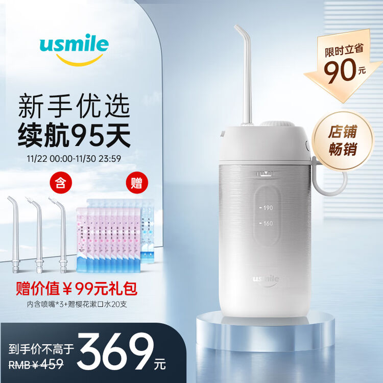 usmile冲牙器 洗牙器 水牙线 洁牙器 洁牙机 伸缩便携冲牙器 密浪冲牙器 椰灰【图片 价格 品牌 评论】-京东