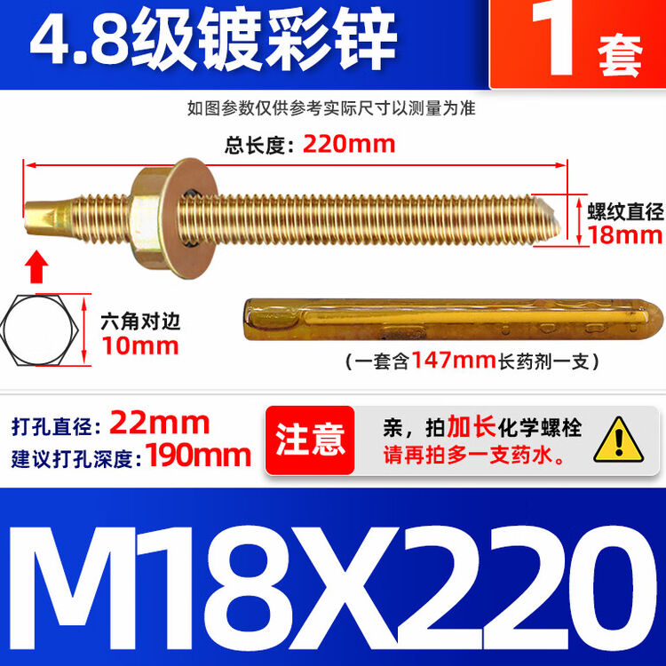 304不锈钢4.8/8.8级化学螺栓M8M10M12M14M16M20M24膨胀螺丝锚栓 4.8级M18*2201套【图片 价格 品牌 评论】-京东