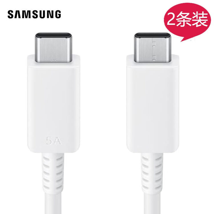 三星（SAMSUNG） 三星手机原装快充线 双头TypeC快充5A数据线 USB-C to USB-C电源线S21/S22/S23 45W充电 ...