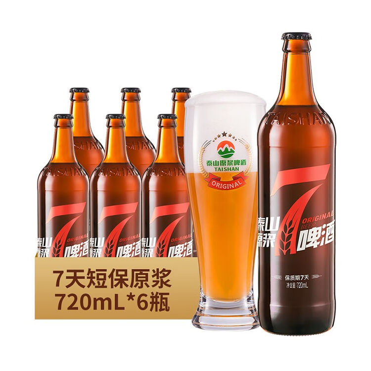 泰山啤酒泰山原浆啤酒7天原浆10度全麦芽精酿啤酒整箱720ml*6瓶 1箱【图片 价格 品牌 评论】-京东