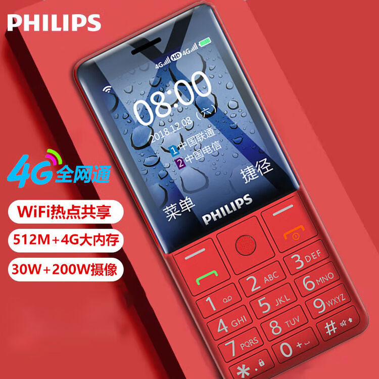 飞利浦（PHILIPS）E289 红色 电信移动联通4G全网通 智能老人手机 WiFi热点 直板按键老年机 儿童学生手机【图片 价格 品牌 评论】-京东