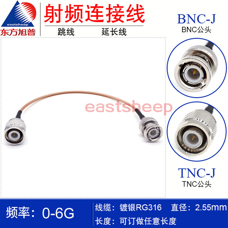 东方旭普 RG316镀银射频连接线同轴线跳线 TNC/BNC-JJ TNC公转BNC公头转接线 1.5m【图片 价格 品牌 评论】-京东