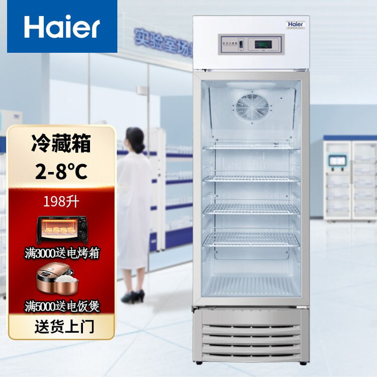 海尔（Haier）药品冷藏箱医药品冷柜立式单温展示柜2-8℃ 风冷冰柜 HYC-198S HYC-198S(USB)【图片 价格 品牌 评论】-京东