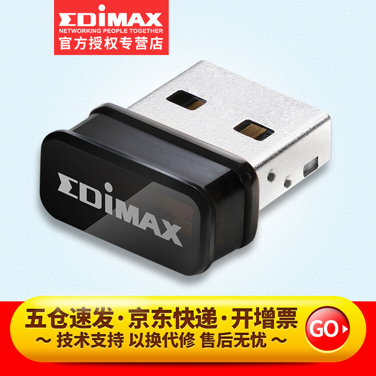 EDIMAX EW-7822ULC迷你USB无线网卡5G双频1200M笔记本wifi接收器win10 免驱Ubuntu Kali linux黑苹果台式机【图片 价格 品牌 评论】-京东