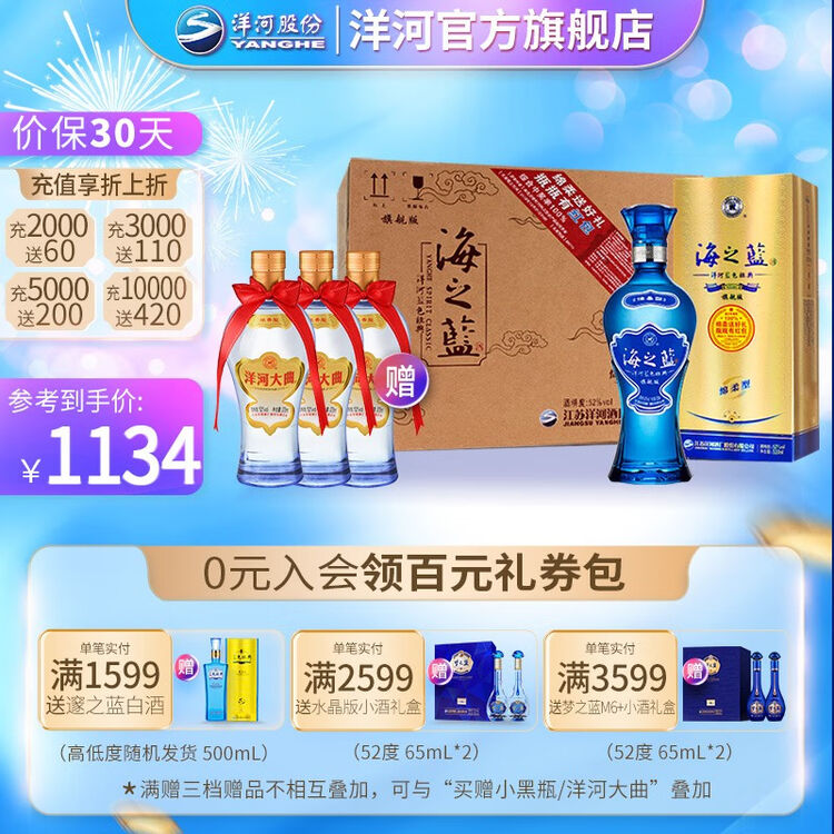 洋河海之蓝52度520mL 6瓶整箱装 洋河酒厂旗舰 蓝色经典 浓香型白酒 口感绵柔【图片 价格 品牌 评论】-京东