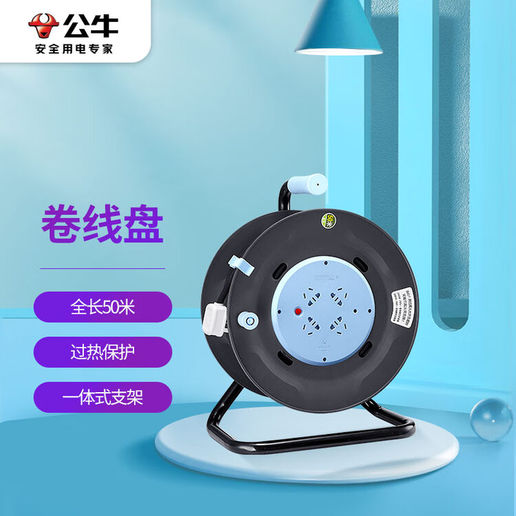 公牛（BULL）GN-804 4位50米工程接线盘/新升级过热保护电缆卷盘插座/插排 工程专用【图片 价格 品牌 评论】-京东