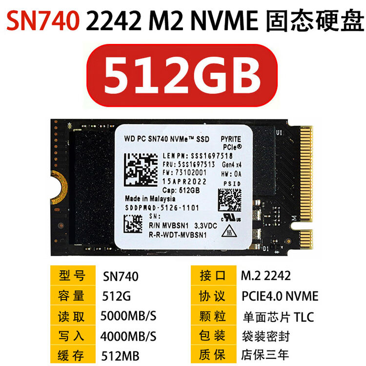 WDKST 西数SN740 512G 1TB 2242 PCIE NVME笔记本台式机固态硬盘M2 SN740 512G 2242 无系统 ...