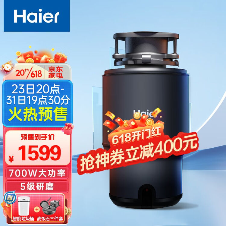 海尔（Haier） 垃圾处理器家用 厨房厨余食物湿垃圾粉碎 降噪不卡机可接洗碗机 家用优选LD700-H1【图片 价格 品牌 评论】-京东