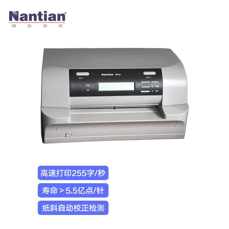 南天（Nantian）PR9高级存折打印机 存折/证卡打印【图片 价格 品牌 评论】-京东