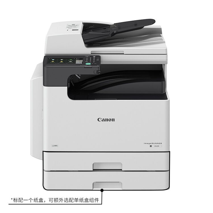 佳能（CANON）iR2425 A3黑白激光数码复合机含输稿器单纸盒（双面打印/复印/扫描/发送/WiFi）上门安装售后【图片 价格 品牌 ...