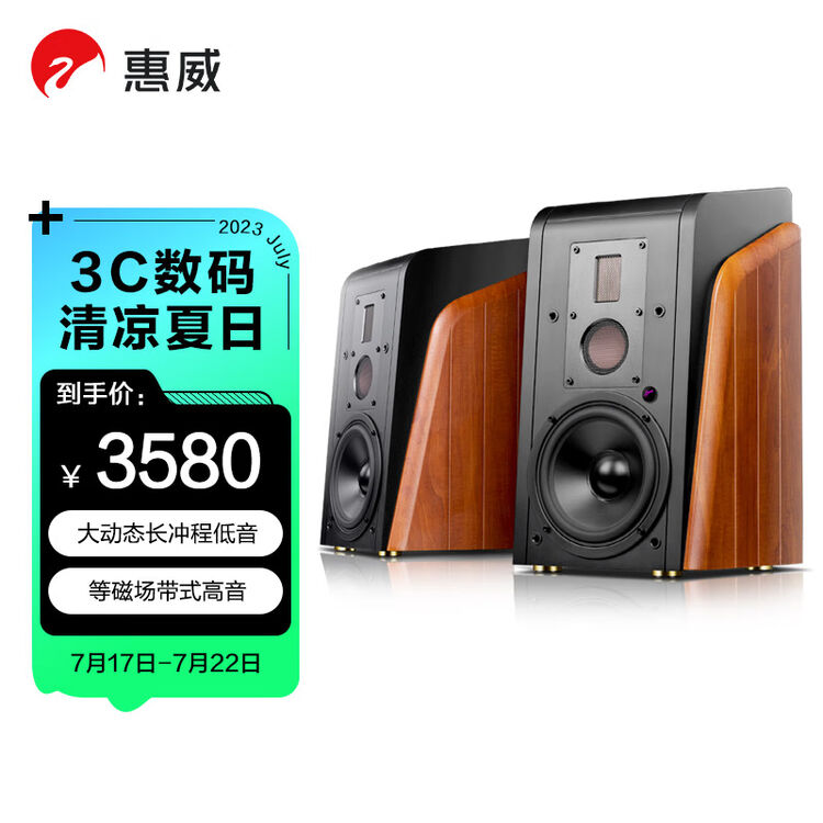 惠威（HiVi）M300MKII 有源HIFI书架音响 多媒体无线蓝牙家用2.0声道三分频桌面电视电脑音箱【图片 价格 品牌 评论】-京东