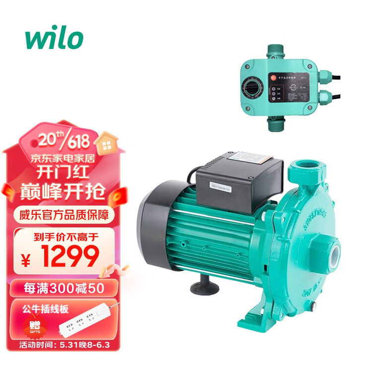 WILO威乐PUN-601EH配自动控制器 家用增压泵 自来水管道加压泵【图片 价格 品牌 评论】-京东
