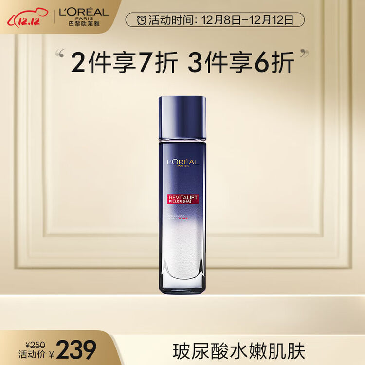 欧莱雅（LOREAL）复颜玻尿酸导入晶露130ml爽肤水化妆水保湿水保湿淡纹生日礼物【图片 价格 品牌 评论】-京东