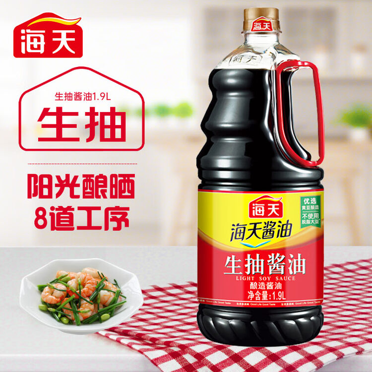 海天 酱油 生抽酱油 1.9L 中华老字号【图片 价格 品牌 评论】-京东