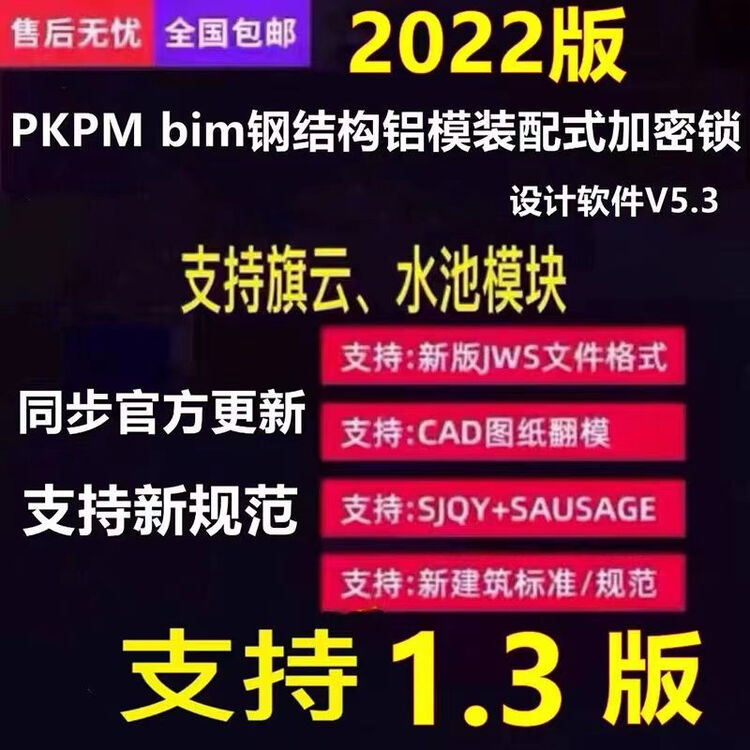 pkpm结构设计软件V6.1-V4.34软件pkpm加密软件可升级 pk结构4.34单版【图片 价格 品牌 评论】-京东