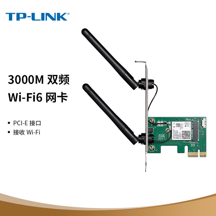 TP-LINK WiFi6英特尔intel AX200 PCI-E千兆无线网卡3000M 5G双频台式 wifi接收器 TL-XDN8180 ...