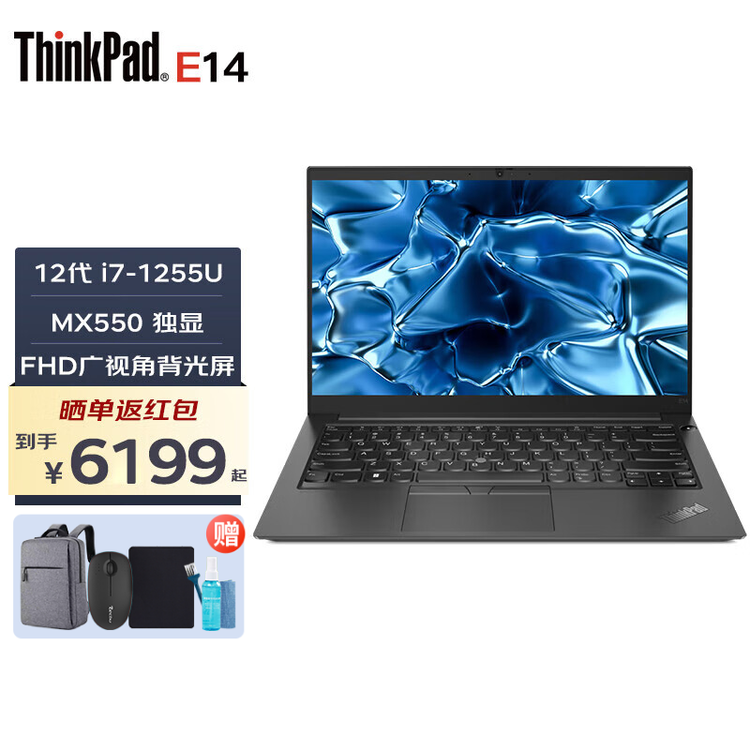 ThinkPad E14 联想轻薄本 因特尔酷睿i7 14英寸ibm商务办公学习游戏笔记本电脑 12代 i7-1255U MX550独显 16G内存 512G固态硬盘 精装升级【图片 价格 ...