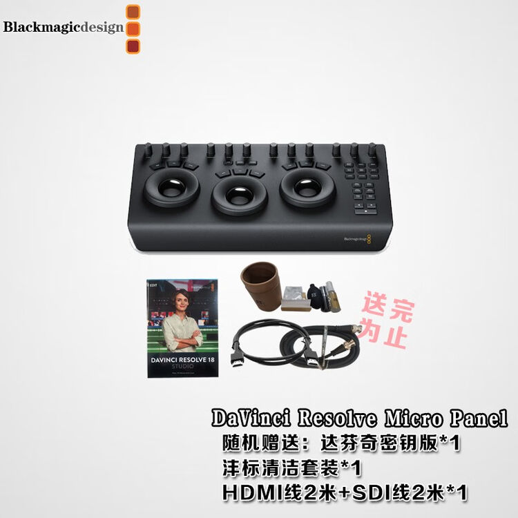 Blackmagic Design达芬奇调色台DaVinci Resolve MicroPanel【图片 价格 品牌 评论】-京东