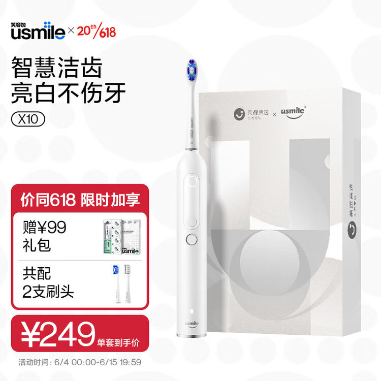 usmile 笑容加电动牙刷 成人情侣版 软毛声波电动牙刷 U悦智能刷 悦光白【图片 价格 品牌 评论】-京东
