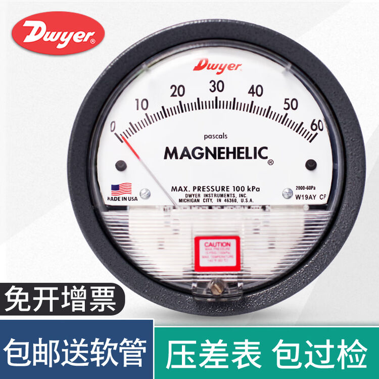 Dwyer德威尔微压差表0-60pa机械MAGNEHELIC负压风压指针式2000型 0-60pa【图片 价格 品牌 评论】-京东