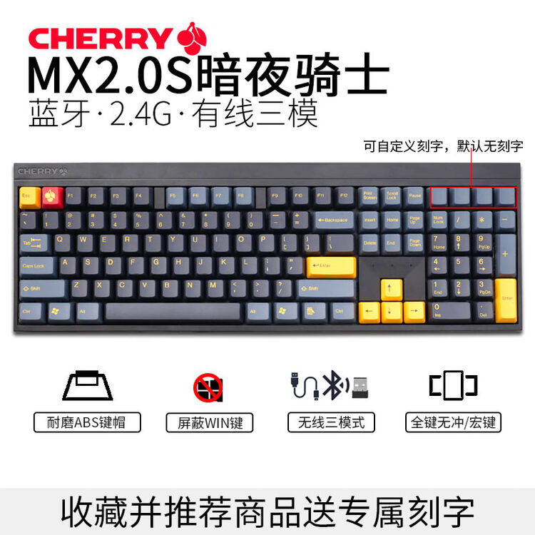 CHERRY 樱桃CHERRY MX2.0S 无线键盘 机械键盘 办公键盘 游戏键盘 德语韩文 【无线三模】MX2.0S 暗夜骑士黑色无光 红轴【图片 价格 品牌 评论】-京东