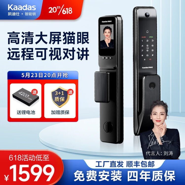 凯迪仕（KAADAS）指纹锁全自动智能锁可视猫眼家用防盗门密码锁入户门电子门锁Q3VP 星空黑【图片 价格 品牌 评论】-京东