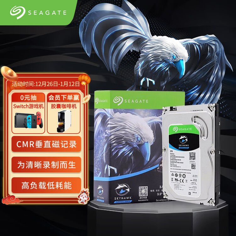 希捷(Seagate)监控硬盘2TB 64MB 5900转 SATA 垂直 机械 PMR CMR 希捷酷鹰SkyHawk ...