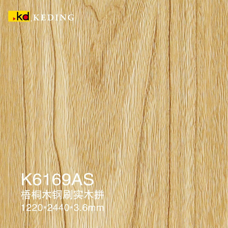 kd科定（kd） ENF级天然梧桐木钢刷3D台湾KD科定板kd涂装板免漆木饰面胶合板 钢刷K6169AS【图片 价格 品牌 评论】-京东