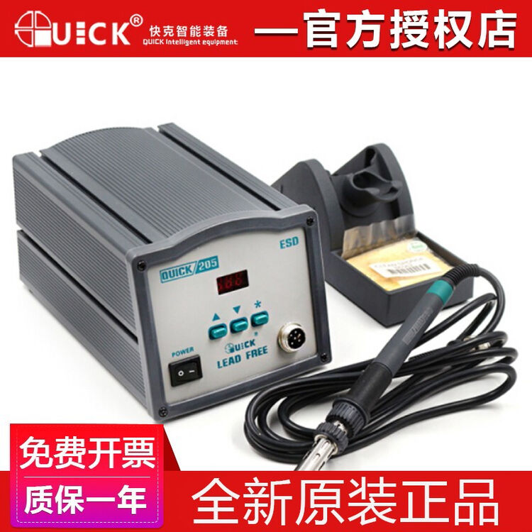 快克(QUICK) 205 大功率150W 可调恒温无铅焊台 电烙铁 防静电高频数显电焊台【图片 价格 品牌 评论】-京东