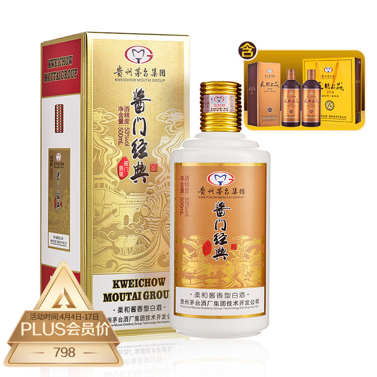 茅台集团 酱门酱星 飞天祥云 酱香型白酒 53度 500ml 组套【图片 价格 品牌 评论】-京东