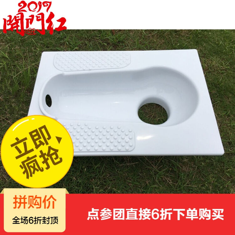 Buy "Point group order" Plastic squat pit toilet squat toilet squat ...