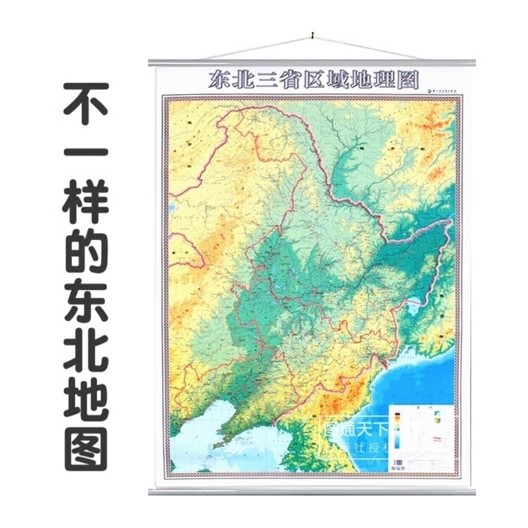 东北三省区域地理图 东北地形 地势 黑龙江吉林辽宁地图 旅游地图 1.4米x1米【图片 价格 品牌 评论】-京东