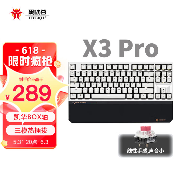黑峡谷（Hyeku）X3 Pro 三模机械键盘 无线键盘 五脚热插拔 吸音棉 87键PBT键帽 黑森林慕斯 BOX玫瑰红轴【图片 价格 品牌 评论】-京东