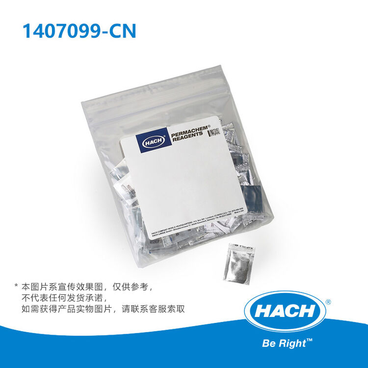 HACH/哈希 试剂水质检测游离余氯DPD1407099/2105545 1407099-CN-游离余氯-DPD法 PK/1【图片 价格 品牌 ...