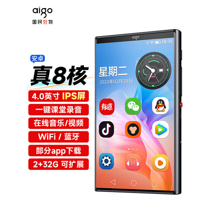 爱国者aigo 可上网mp3/mp4 八核智能mp5音乐播放器 mp6高清视频随身听 2+32G安卓蓝牙WIFI学生电子书 M2Pro【图片 ...