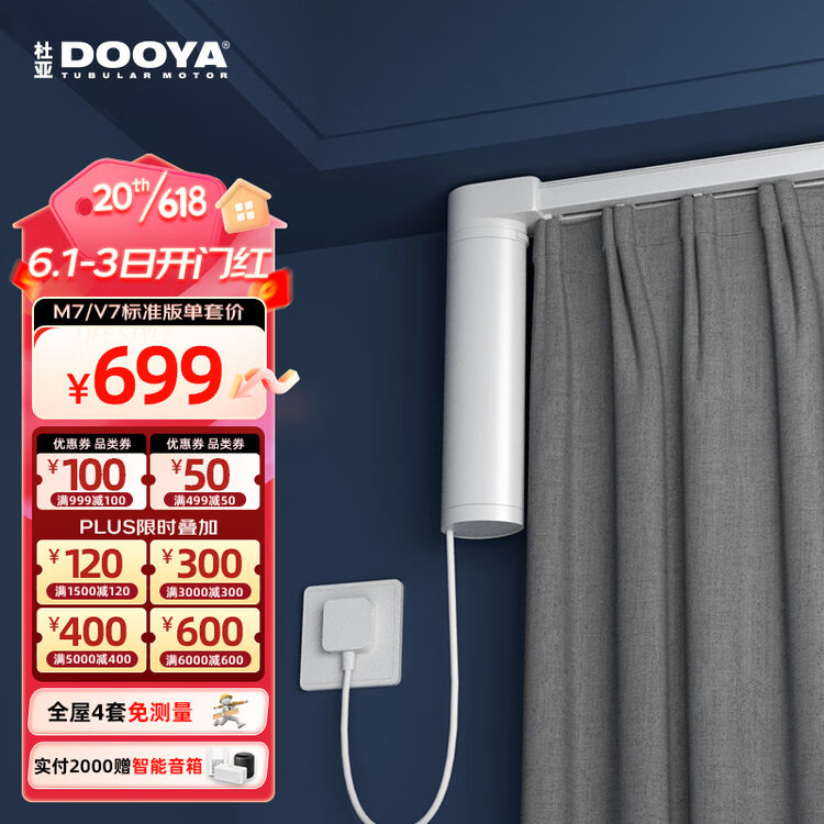杜亚（DOOYA）M7智能电动窗帘支持米家APP小爱同学 电机+3.6米伸缩轨+遥控+安装【图片 价格 品牌 评论】-京东