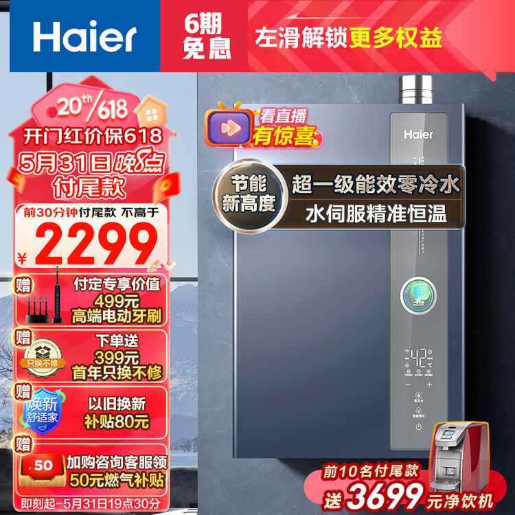 海尔（Haier）16升零冷水燃气热水器天然气超一级能效水伺服恒温增压大水量JSLQ27-16ER5DLRCU1【节能新高度】【图片 价格 品牌 评论】-京东