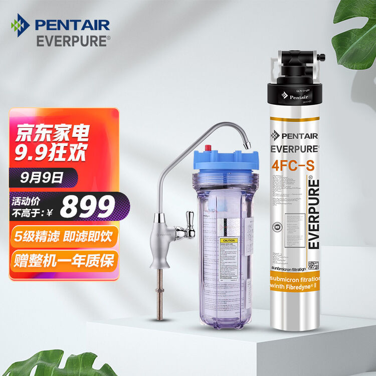 爱惠浦（Everpure）4FC-S家用净水器 5级过滤 792G无桶大流量-额定净水量3000L 强效抑垢 直饮净水机【图片 价格 品牌 评论】-京东
