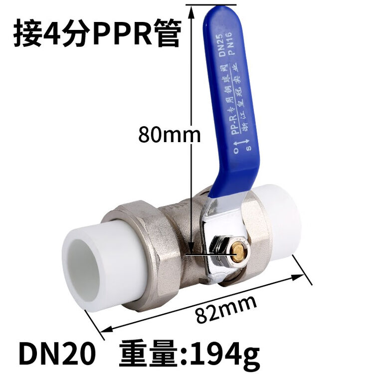 皇 冠皇冠黄铜ppr球阀 双活接球阀 ppr水管开关热熔自来水总阀 20ppr 4分【图片 价格 品牌 评论】-京东