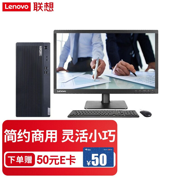 联想（ThinkCentre）E77\\\/E77S商用办公工作站税控电脑主机win7定制 单主机+27英寸显示器 I5-10400丨16G丨 ...