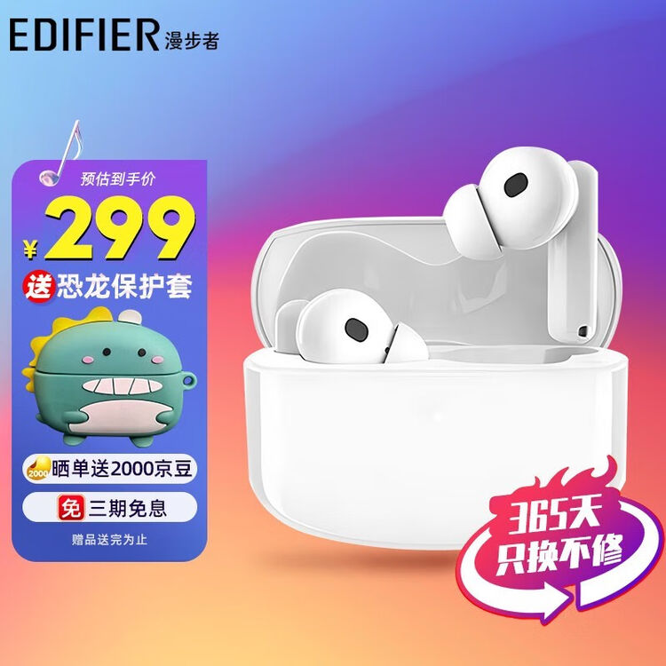 漫步者（EDIFIER）Lolli Pro2真无线主动降噪蓝牙游戏耳机入耳式耳麦LolliPodsPro系列oppo苹果安卓华为手机通用 Lolli Pro2 冰川白+送保护套【图片 价格 ...