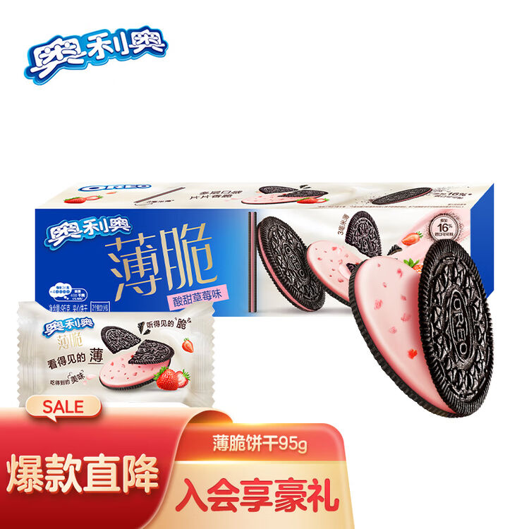 奥利奥（Oreo） 薄脆饼干 酸甜草莓味薄片夹心饼干 办公室下午茶休闲零食点心95g【图片 价格 品牌 评论】-京东