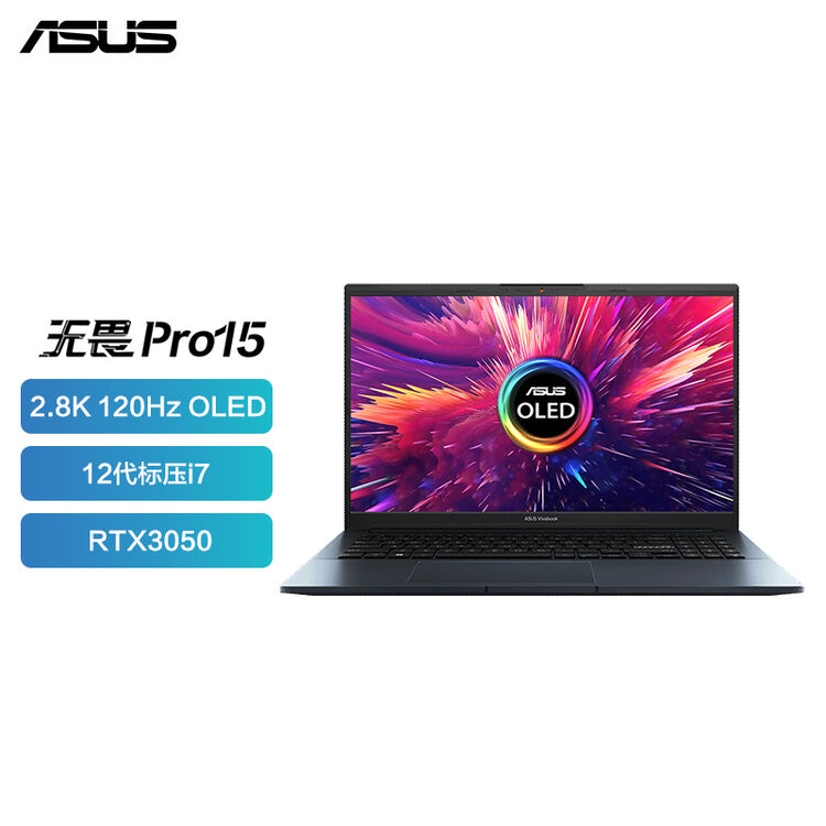 华硕无畏Pro15 2.8K 120Hz OLED 12核酷睿i7标压游戏轻薄笔记本电脑(i7-12700H 16G 512G RTX3050)蓝【图片 价格 品牌 评论】-京东