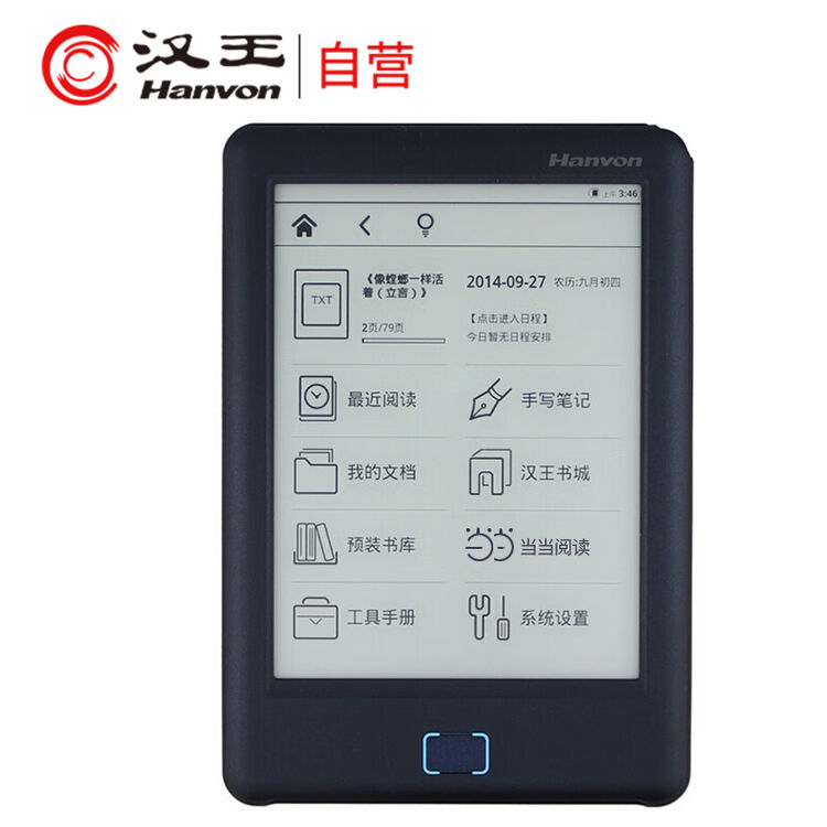 汉王（hanvon）黄金屋.note 电纸书 6英寸电子墨水屏 电子笔记本 可手写 可扩展 可手触 电子书阅读器E620【图片 价格 品牌 ...