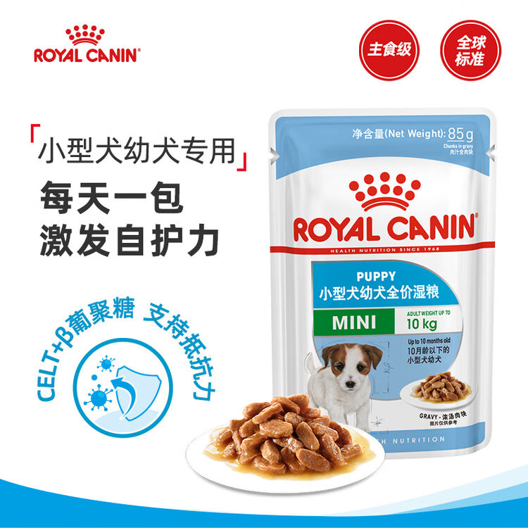 皇家狗粮 幼犬狗湿粮 小型犬 犬粮 软包狗罐头 MIPW 通用粮 2-10月 浓汤肉块 85G*12 健肠胃 助消化【图片 价格 品牌 评论】-京东