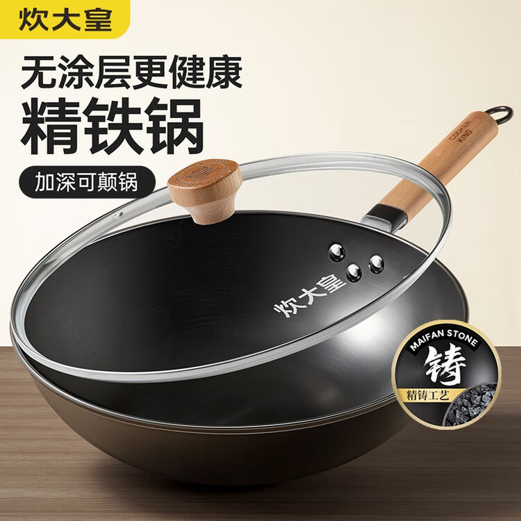 炊大皇（COOKER KING）炒锅铁锅无涂层家用平底炒菜锅老式大勺铁锅燃气灶电磁炉通用 32cm含盖（平底）【图片 价格 品牌 评论】-京东