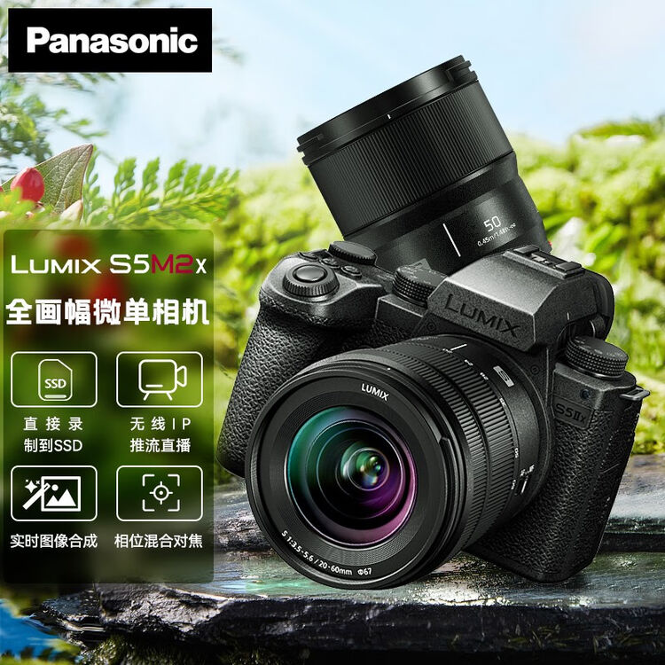 松下 S5M2X/S5IIX/S5二代X/S5 mark2X 微单全画幅数码照相机 相位对焦 S5M2XW丨20-60mm+50mm双镜原封套 ...
