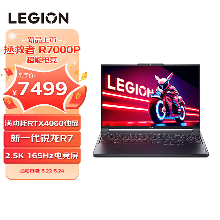 联想（Lenovo）拯救者R7000P 2023游戏笔记本电脑 16英寸超能电竞本(新R7-7840H 16G 1T RTX4060显卡 2.5K 高刷高色域屏)灰【图片 价格 品牌 评论】-京东