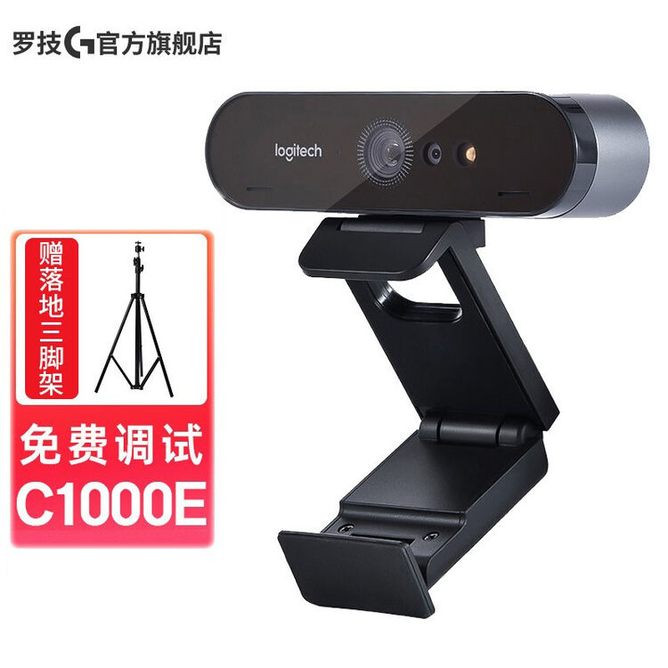 罗技（Logitech） C1000e 4K高清商务网络摄像头 广角视频在线教育直播会议摄像头【图片 价格 品牌 评论】-京东